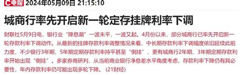 新聞 銀行，快被存款逼瘋了 看板 Bankservice 批踢踢實業坊