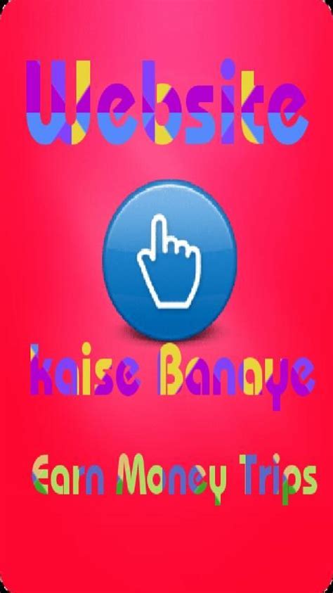 website kaise banaye apk for android download