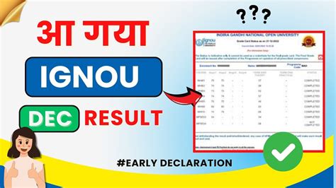 IGNOU DEC Exam Result Update Early Declaration IGNOU UPDATE YouTube