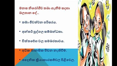 Grade 09 Dancing Sm ස්වස්තතාව E Thaksalawa Youtube