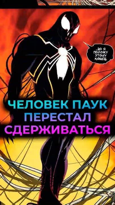 ЧЕЛОВЕК ПАУК больше не СДЕРЖИВАЕТСЯ Marvel Mcu марвел дс бэтмен Dc Spiderman человекпаук