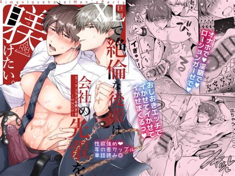 【bl作品】2021年【8月】作品まとめてます 8月29日更新 Dlチャンネル みんなで作る二次元情報サイト！