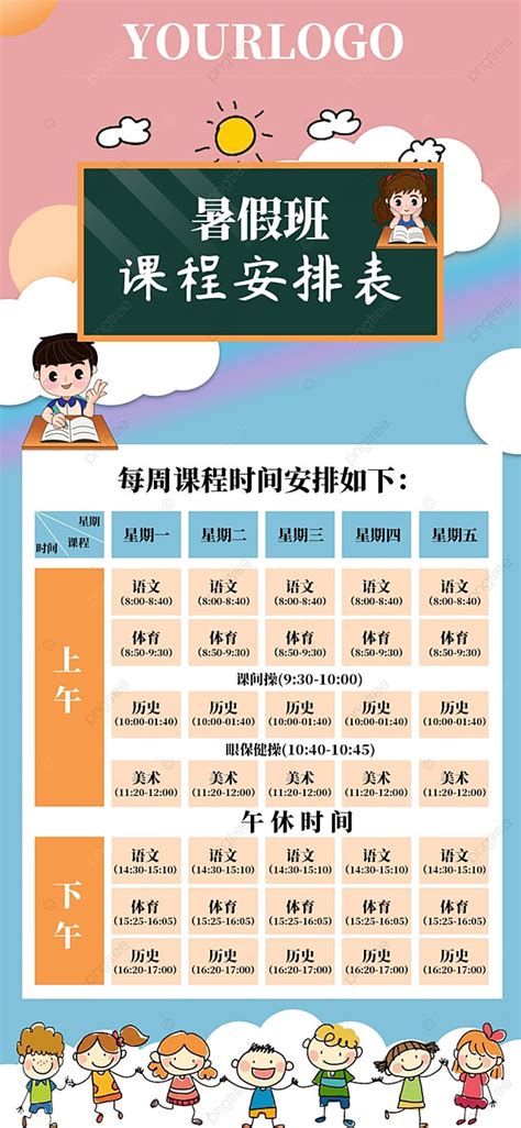 Curriculum Summer Vacation Class Winter Vacation Class Primary School