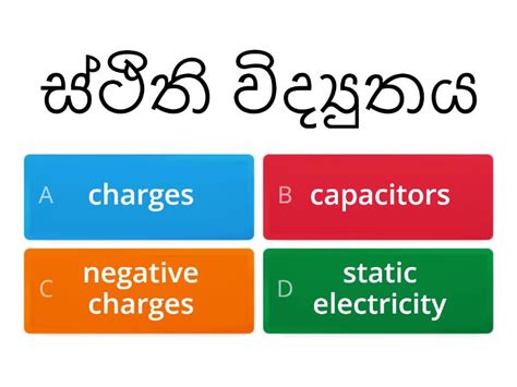 Grade 7 Science Unit 2 Static Electricity Quiz