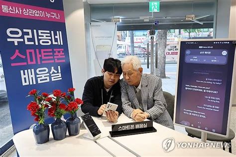 우리동네 스마트폰 배움실