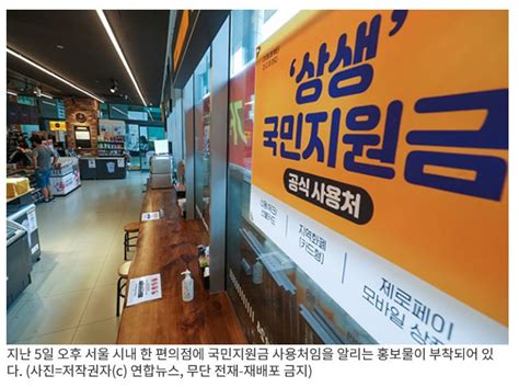 국민지원금 신청부터 사용까지 ‘국민비서가 챙겨드립니다 공무원뉴스