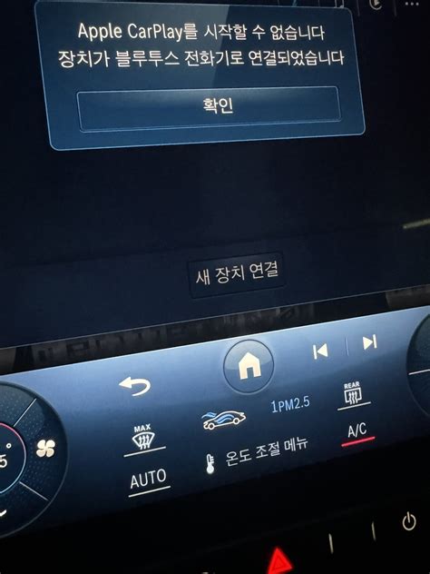 벤츠 애플카플레이 오류 해결방법좀요 자동차 에펨코리아