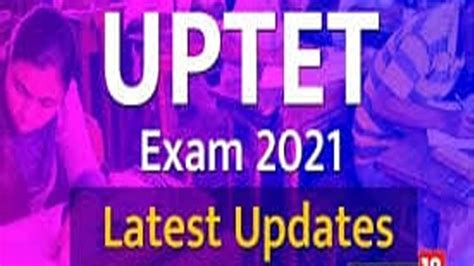 Uptet 2021 Exam यूपी में शिक्षक पात्रता परीक्षा आज सुरक्षा के कड़े