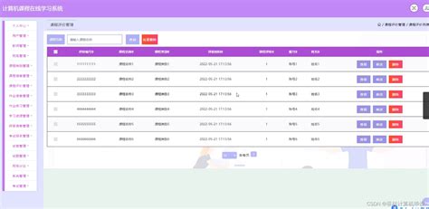 计算机课程在线学习系统jspjavaspringmvcmysqlmybatisjava课程学习系统 Csdn博客