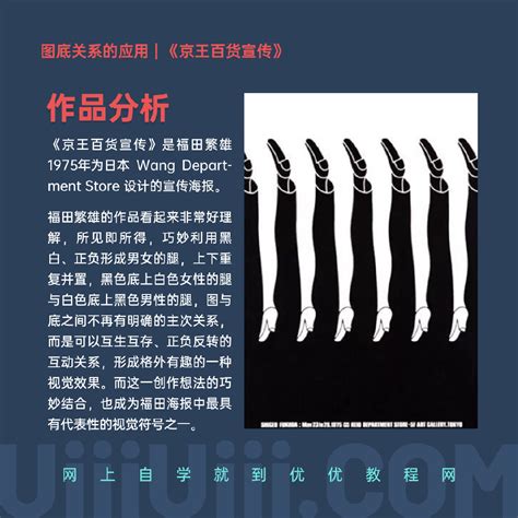 世界知名设计师系列日本平面设计教父福田繁雄 优设9图 设计知识短内容