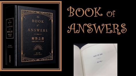 《解答之書》BOOK Of ANSWERS - YouTube