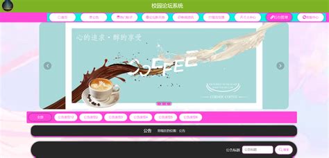 基于springbootvue校园论坛系统详细设计和实现基于speingboot的校园论坛管理系统 Csdn博客