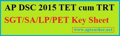 AP DSC TET Cum TRT Results Final Answer Key Sheet SGT SA LP PET