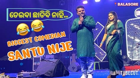 Santu Nije Comedy Indian Culture Santu Nije Odia Comedy Youtube