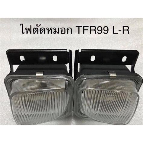 ไฟตัดหมอกดราก้อนอาย Dragoneye Isuzu ดราก้อนอาย Shopee Thailand