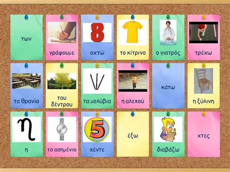 ΤΙ ΕΙΝΑΙ Η ΛΕΞΗ Flip Tiles