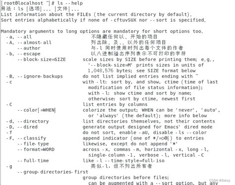 一、linux的概述、远程连接、常用命令linux查看远程配置命令 Csdn博客