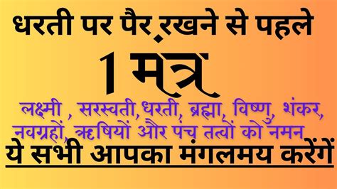 कराग्रे वसते लक्ष्मी करमध्ये सरस्वती। करमूले तू गोविन्दः प्रभाते