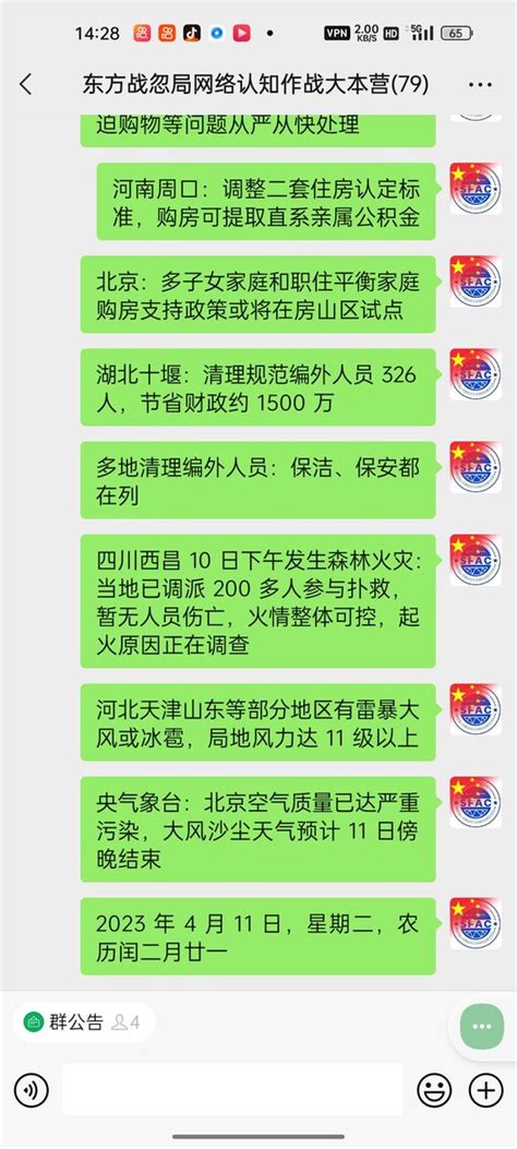 东方战忽局🐉no1news On Twitter