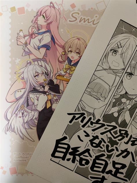 【未使用】新品 新刊 同人誌 C103 コミケ コミックマーケット 会場限定本 コピー本 春名ヒスイ ハルイロ ブルアカ ブルーアーカイブの