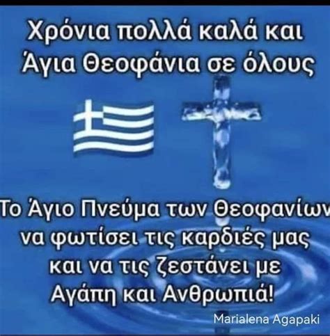 Χρόνια πολλά και καλή φώτιση Jesus Loves Jesus Loves You Love You