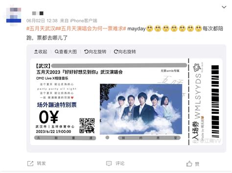 五月天假唱风波背后：“技术流”乐评与华语乐坛“假唱史” 广告狂人