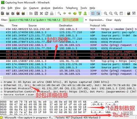 黑客工具之Wireshark安装超详细使用教程附安装包 wireshark安装教程 CSDN博客