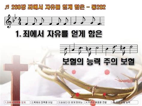 죄에서 자유를 얻게 함은 Ppt 당신의 영혼을 위한 해방의 길