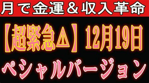 【超重大⚠️】願いが叶いすぎる大願万倍日今年最強の大チャンス金運ゾロ目の日 最強ゾロ目開運デーを絶対見逃さないで Youtube