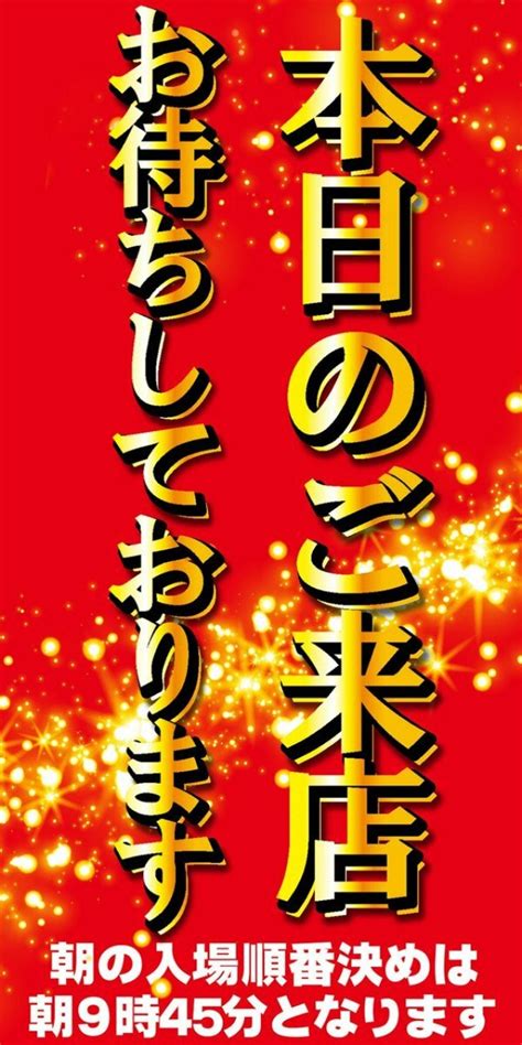 みんなでオートレース予想 本日の飯塚オート開催案内 【開門時間】10：00 【本場開催】 3日目 優勝戦 【試走開始予定】14：39