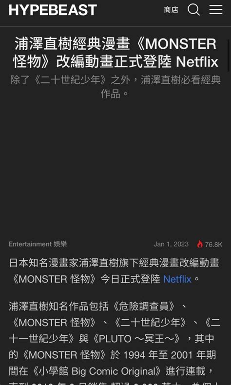 漫畫 Monster 怪物 1至18期 全套 浦澤直樹 文化傳訊 Netflix 改編動畫 興趣及遊戲 書本 And 文具 漫畫