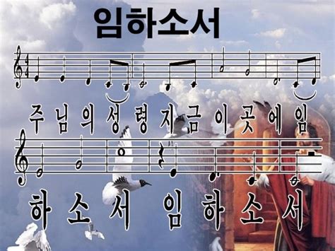 [ppt악보] 임하소서 주님의 성령 지금 이 곳에 네이버 블로그
