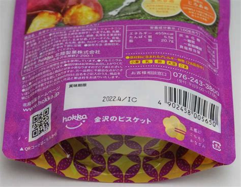 北陸製菓 金澤クッキー 135g 酒のみやざき