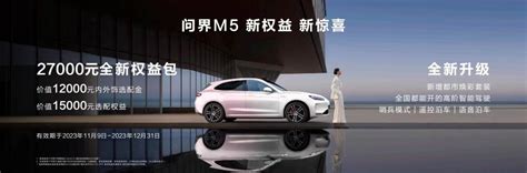 Aito问界m5都市焕彩套装耀眼醒目，宝藏性能更惹人热捧搜狐汽车搜狐网