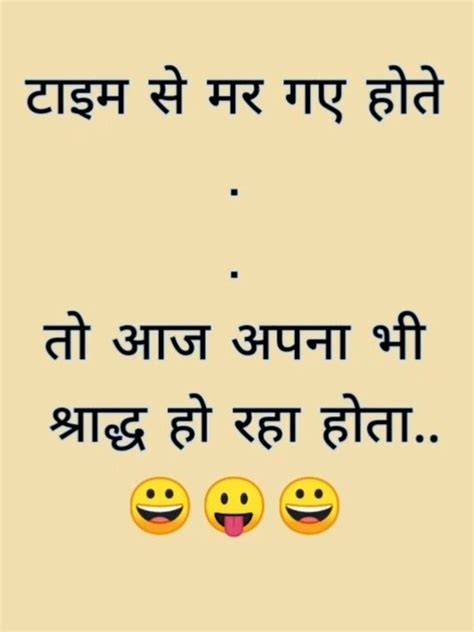 Very Funny Jokes Chutkule Hindi Very Funny Jokes Funny Quotes Jokes