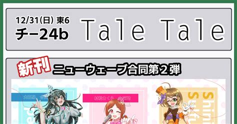 アイドルマスターシンデレラガールズ 冬コミのお品書き＆新刊表紙・参加者様紹介 時塔ユウのイラスト Pixiv