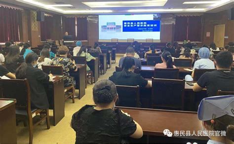 惠民县人民医院举行 安全生产院感防控警示教育培训 澎湃号政务 澎湃新闻 The Paper