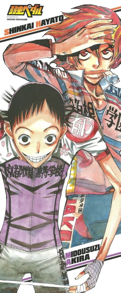 弱虫ペダル【御堂筋翔新開隼人】 壁紙