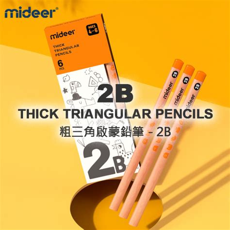 Mideer 粗三角啟蒙鉛筆 MD0168 MD0169 MD0170
