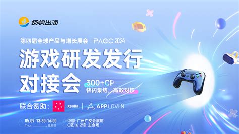 出海展会出海活动出海沙龙出海会议海外展会 扬帆出海