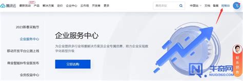 【图文】腾讯云域名解析的详细操作步骤 牛奇网