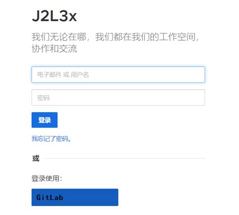 登录到服务器 j2l3x 使用指南