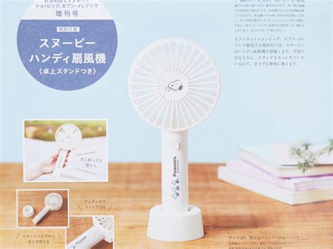 【次号予告】cookpad Plusクックパッド プラス 2023年 夏号増刊号《特別付録》スヌーピーハンディ扇風機〈卓上スタンドつき