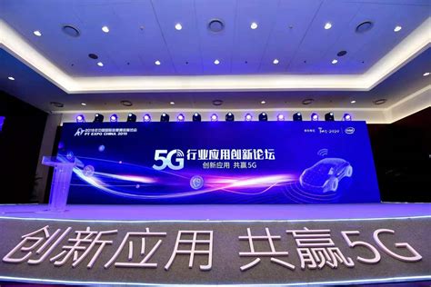 创新应用、共赢5g，英特尔携手产业伙伴加速5g应用落地2023第31届中国国际信息通信展览会（pt展）