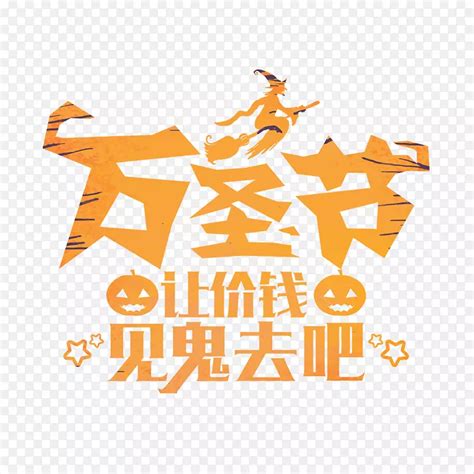 价格直降png图片素材下载图片编号qnvrjlpq 免抠素材网