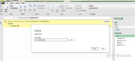 excel2016的power query常用技巧（一） 多表格汇总 知乎