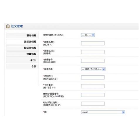 OpenCart Japanese Address Format 2 0 2