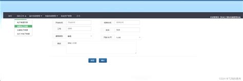 基于ssmmaven框架实现的企业考勤管理系统maven管理系统 Csdn博客