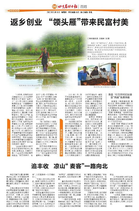 荣县 10万农村妇女接受“两癌”免费筛查 第06版百姓 20220616期 四川农村日报