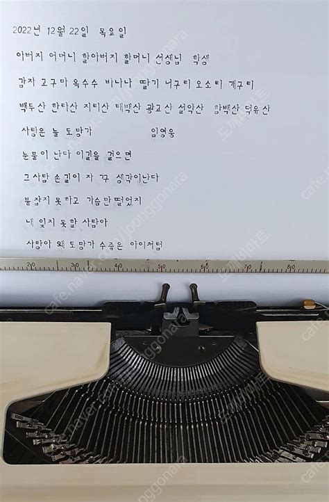 브라더 한글타자기 4벌식 예술작품골동품수집 중고나라